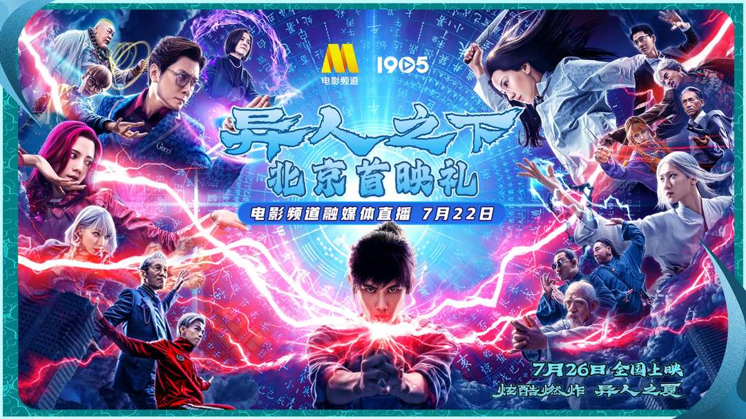 HYPER SLASH超级斩乐队献唱歌曲《狂热的和弦》